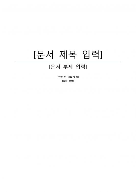 중국의 초강력무기 희토류,희토류분석,중국 희토류,희토류수출제한, 수출제한의 가설 및 검증