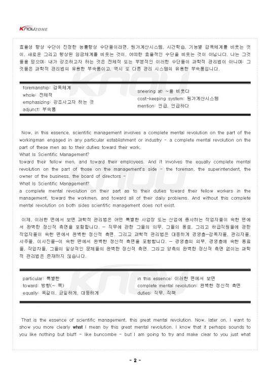 2013년 1학기 영문정보및서식의이해 기말시험 핵심체크