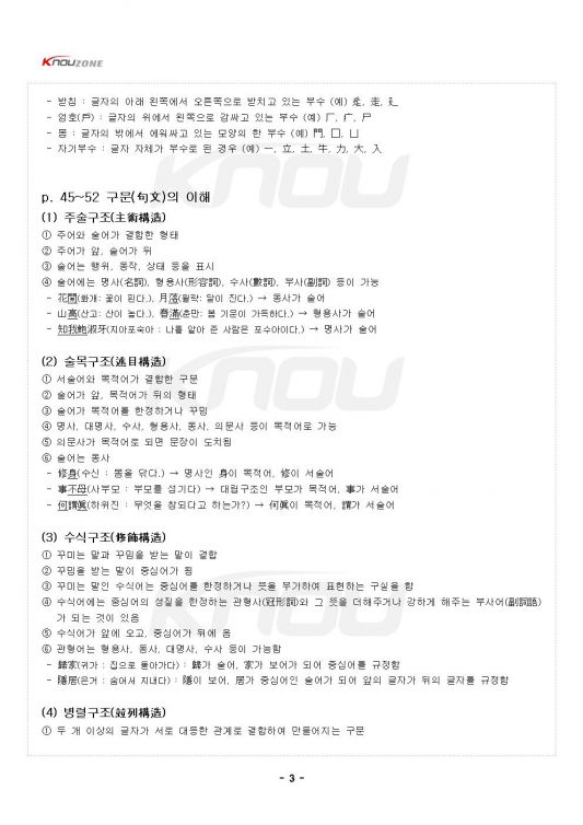 2쪽 미리보기