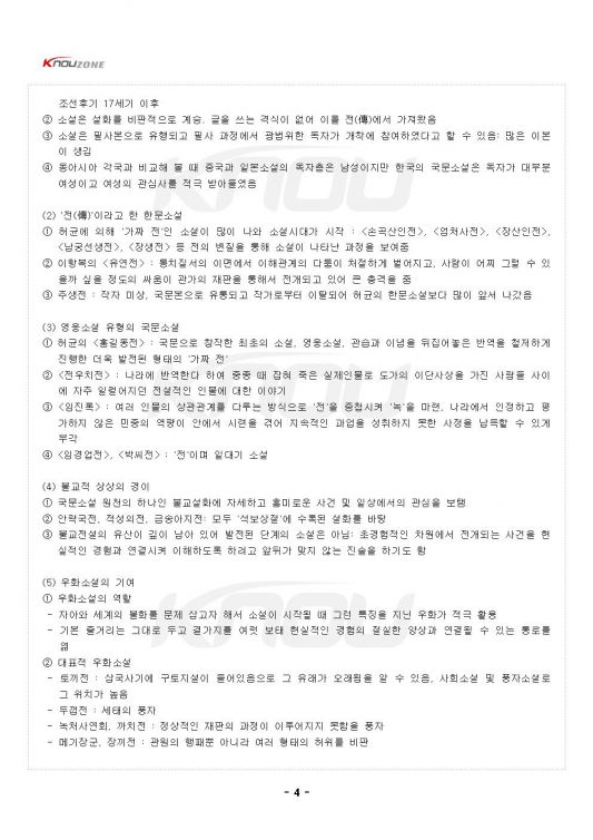 3쪽 미리보기