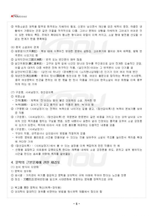 4쪽 미리보기