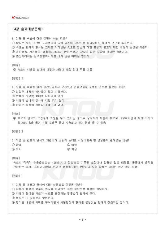 5쪽 미리보기