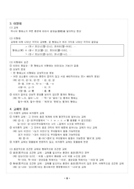 5쪽 미리보기