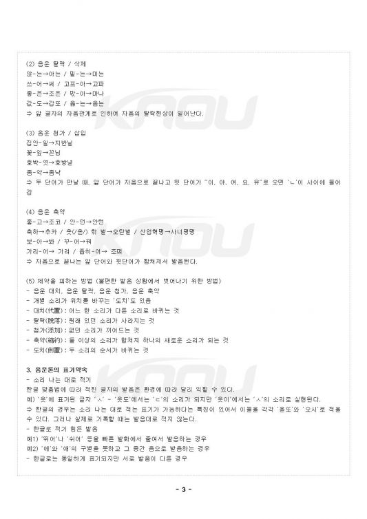 2쪽 미리보기