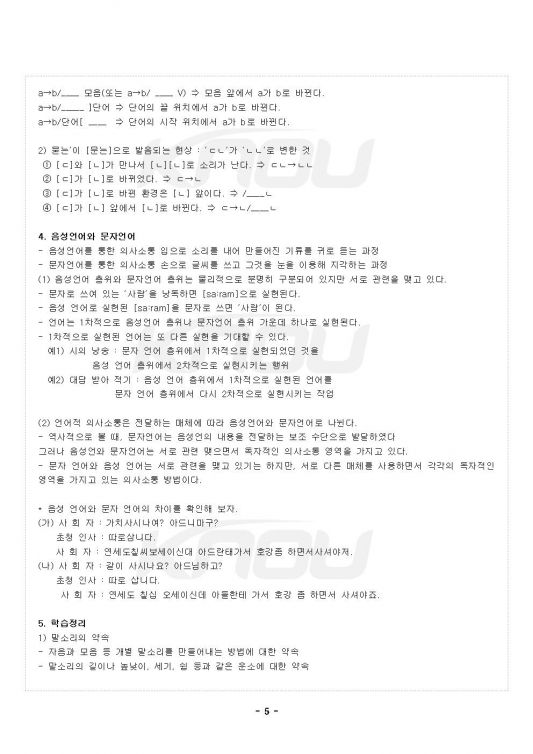 4쪽 미리보기