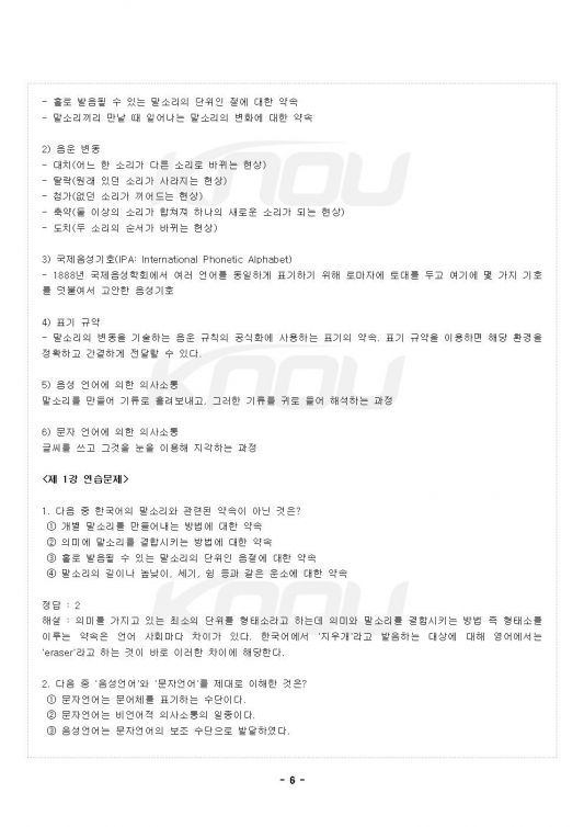 5쪽 미리보기