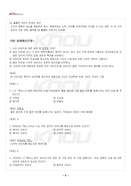 4쪽 미리보기
