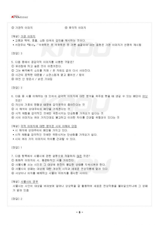 5쪽 미리보기