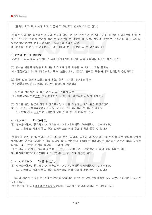 4쪽 미리보기