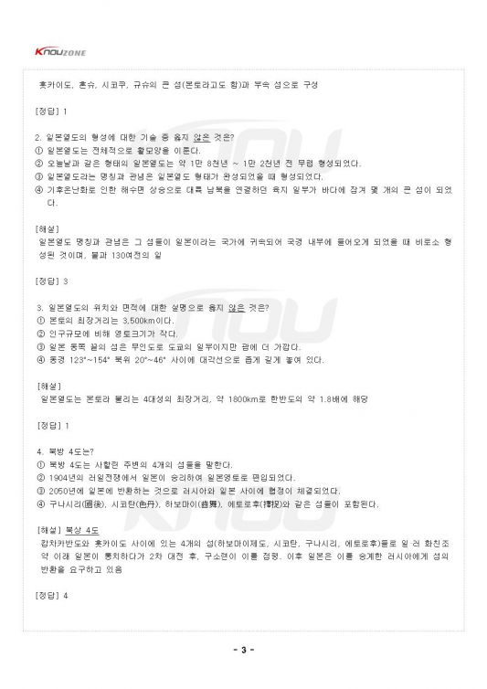 2쪽 미리보기