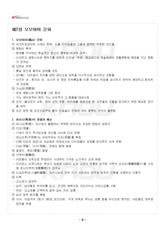 5쪽 미리보기
