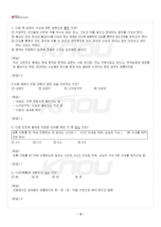 2쪽 미리보기
