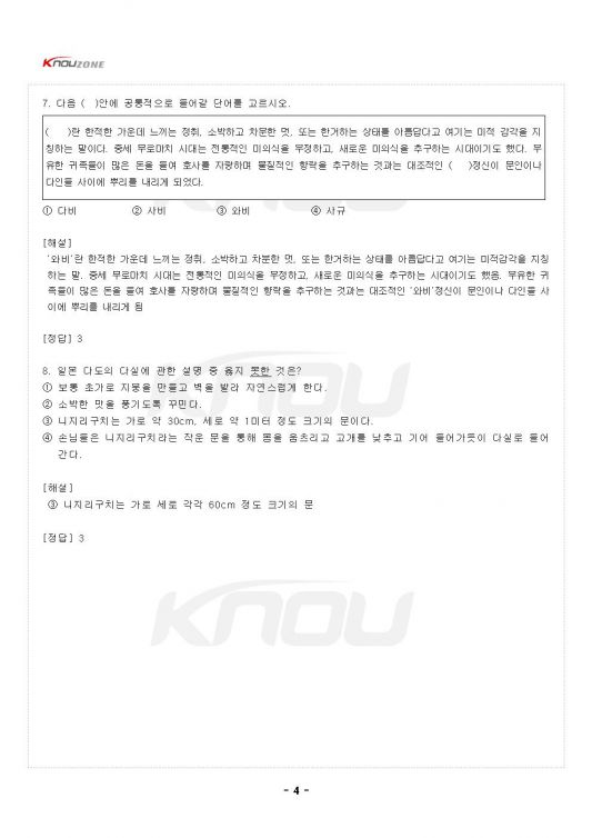 3쪽 미리보기