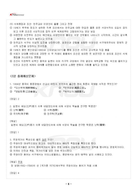 5쪽 미리보기
