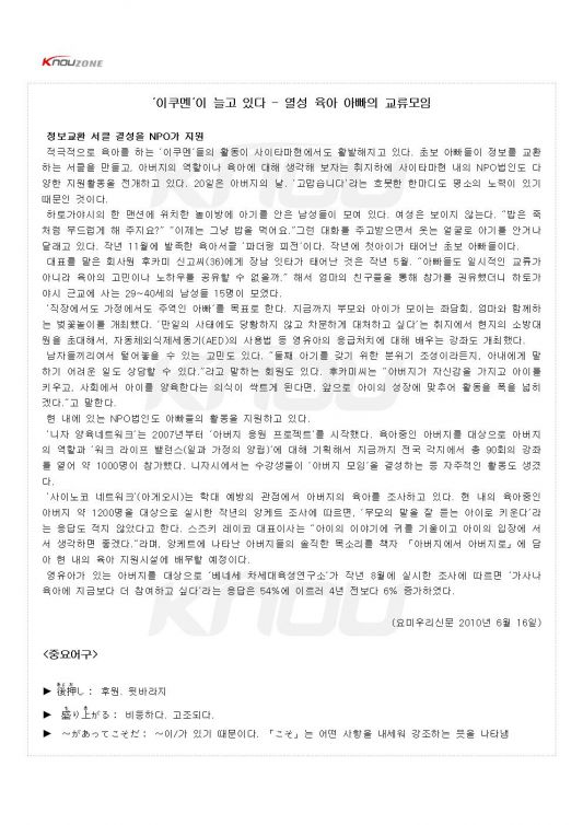 2013년 1학기 일본사회문화연습 출석대체시험 핵심체크