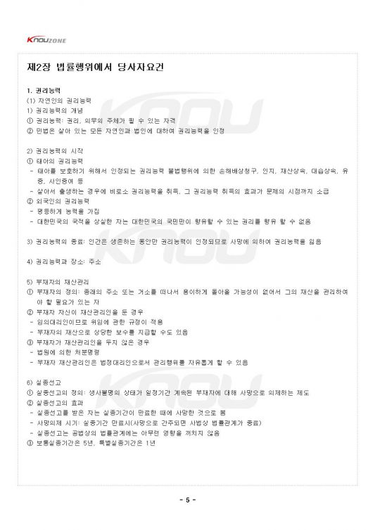 4쪽 미리보기