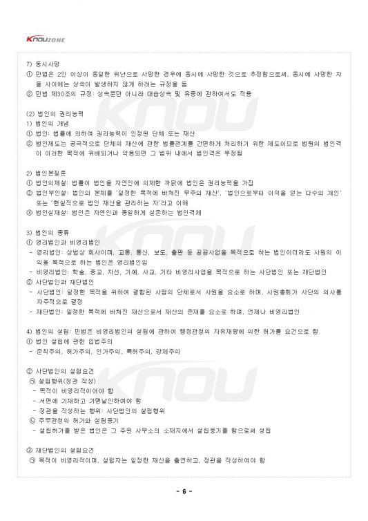 5쪽 미리보기