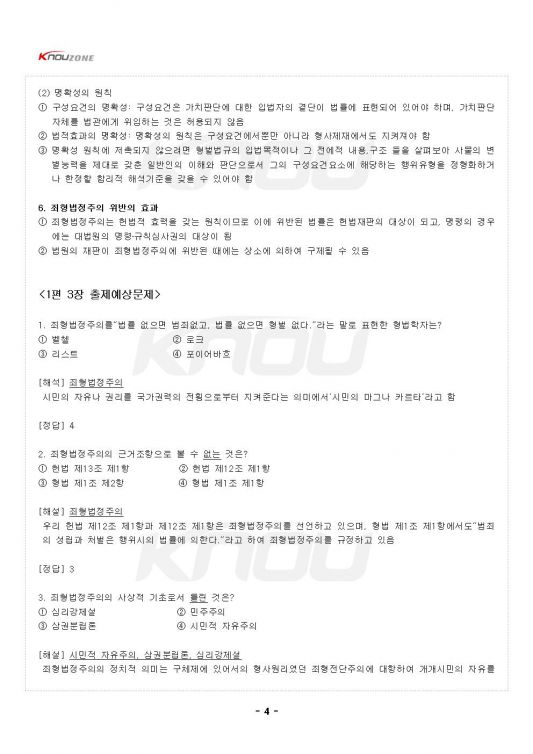 3쪽 미리보기