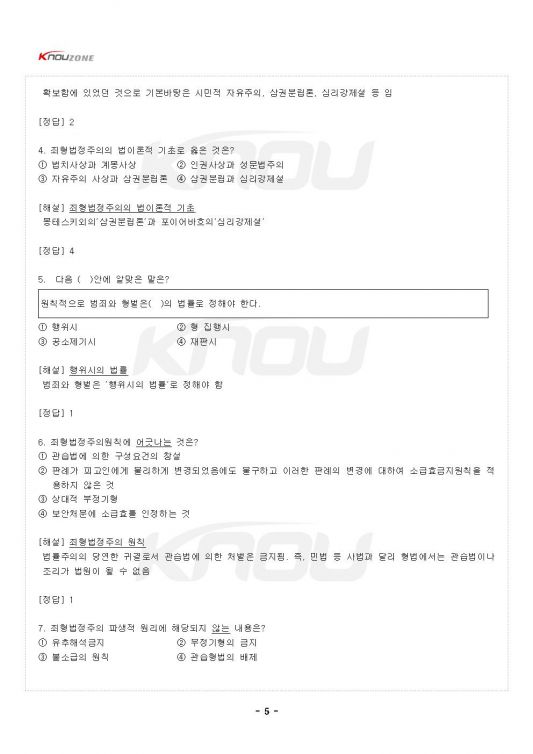4쪽 미리보기