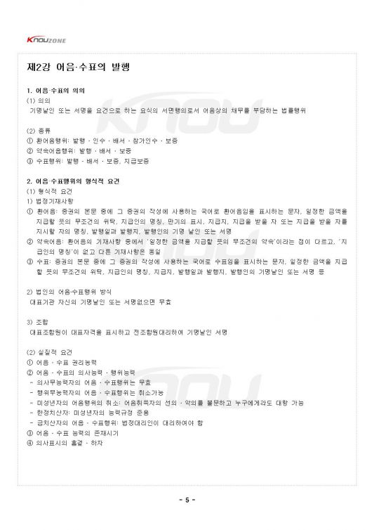 4쪽 미리보기