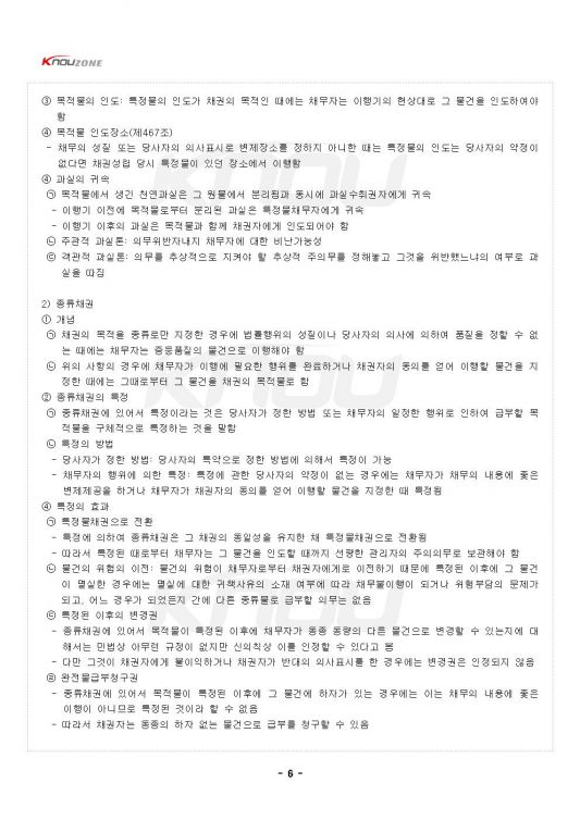 5쪽 미리보기