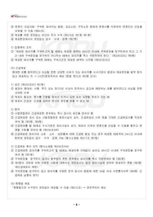 5쪽 미리보기