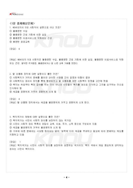 3쪽 미리보기