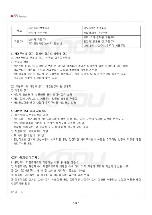 5쪽 미리보기