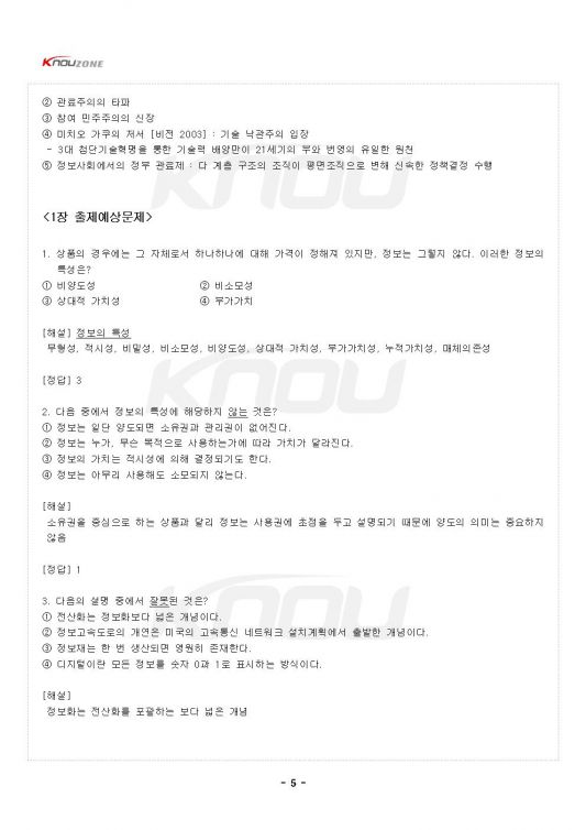 5쪽 미리보기
