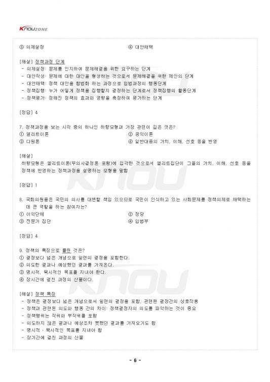 5쪽 미리보기