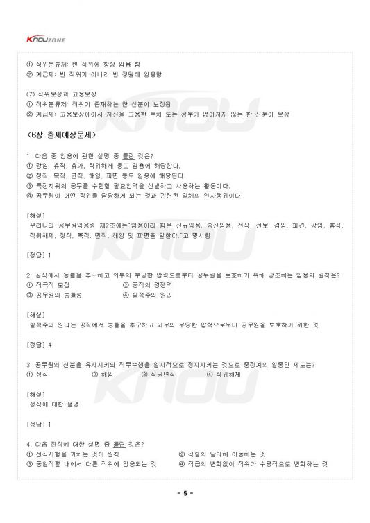 4쪽 미리보기