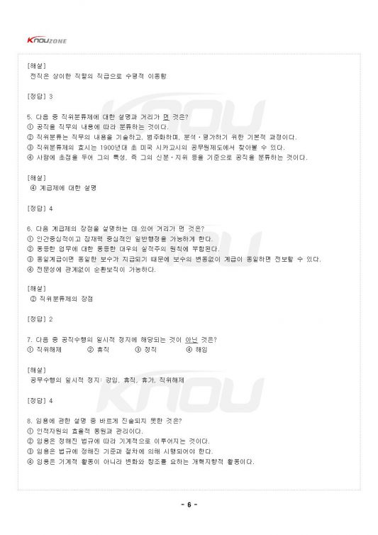 5쪽 미리보기