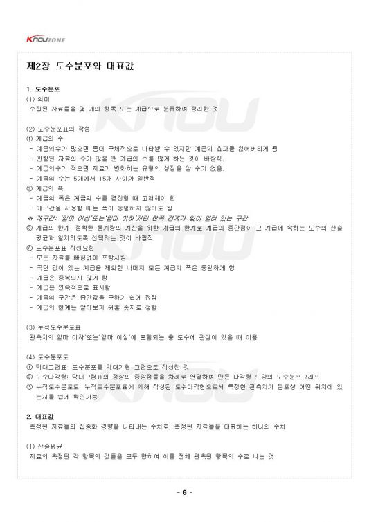 5쪽 미리보기
