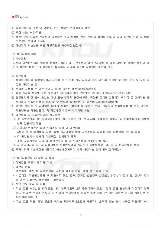 5쪽 미리보기