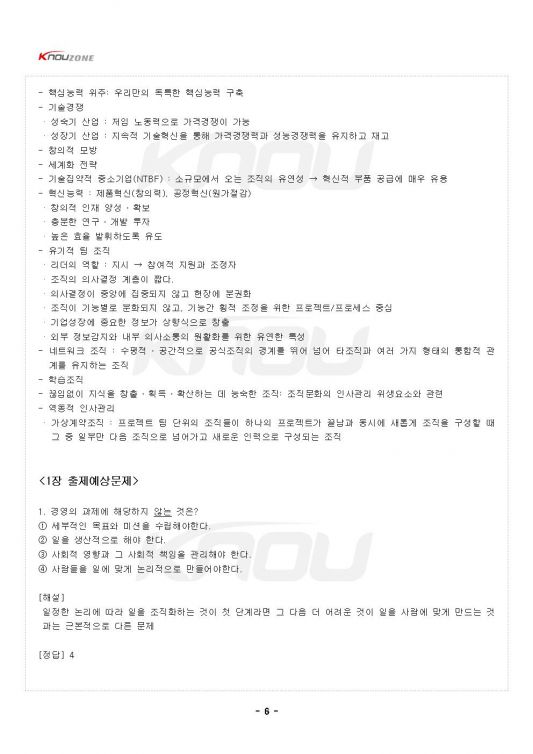 5쪽 미리보기