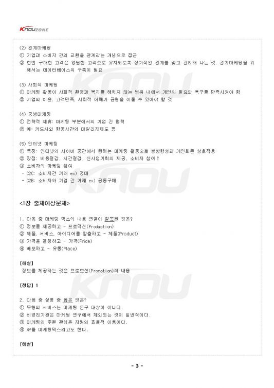 2쪽 미리보기