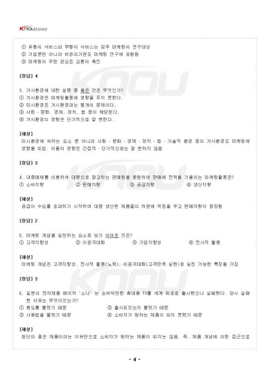 3쪽 미리보기