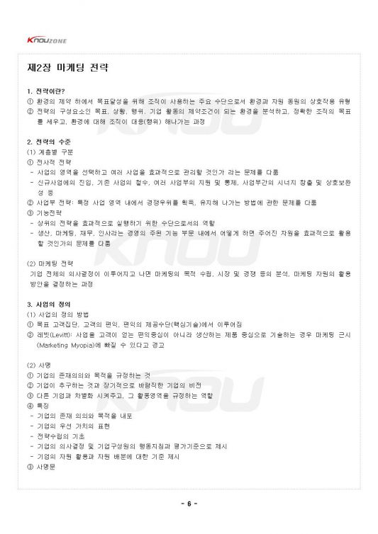 5쪽 미리보기