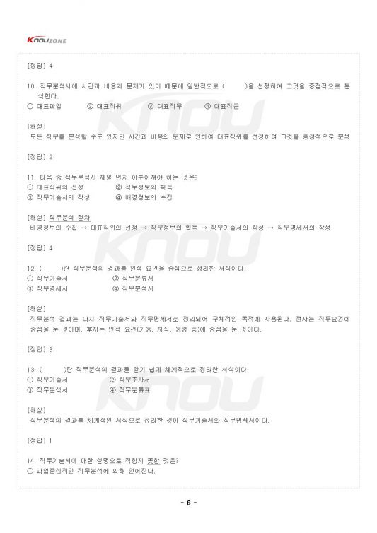 5쪽 미리보기