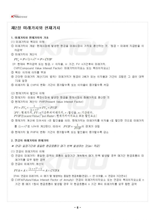 5쪽 미리보기