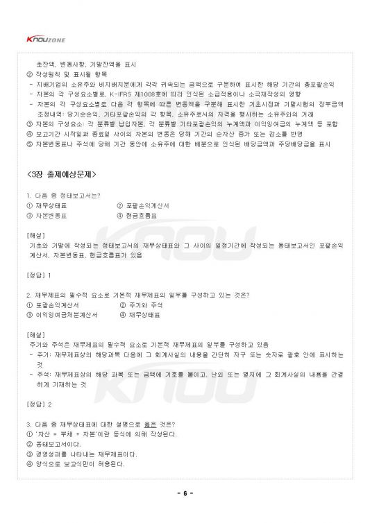 5쪽 미리보기