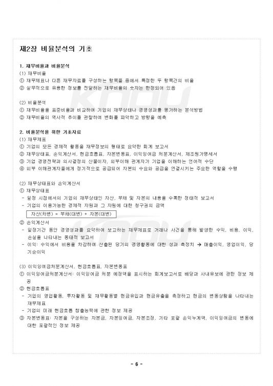 5쪽 미리보기