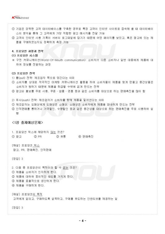 3쪽 미리보기