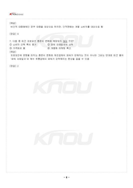 5쪽 미리보기