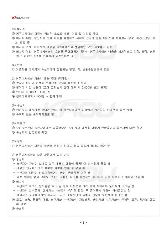 5쪽 미리보기