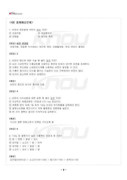 5쪽 미리보기