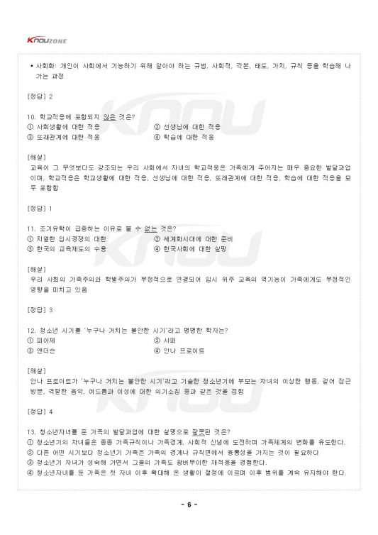 5쪽 미리보기