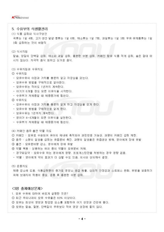 3쪽 미리보기