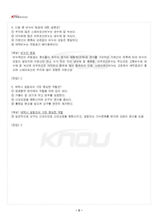 4쪽 미리보기