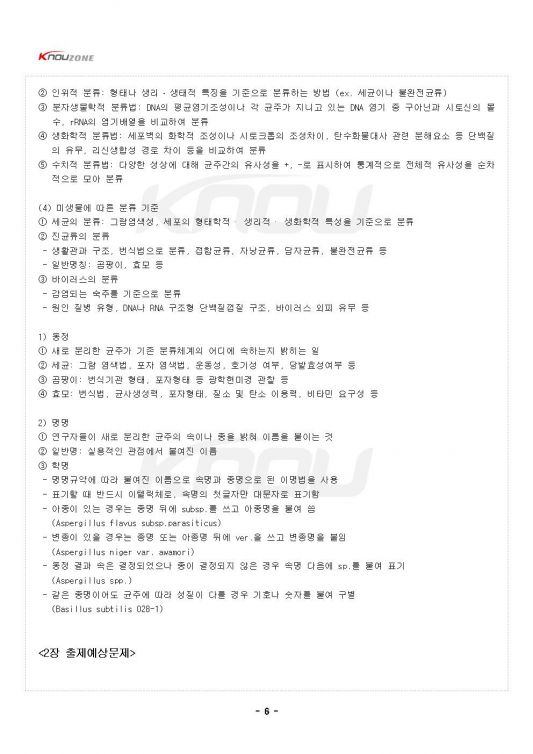 5쪽 미리보기